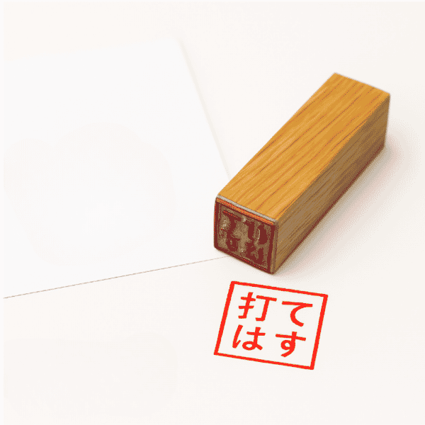 Japanese Style Hanko Stamps - Elegance & Quality - 20mm